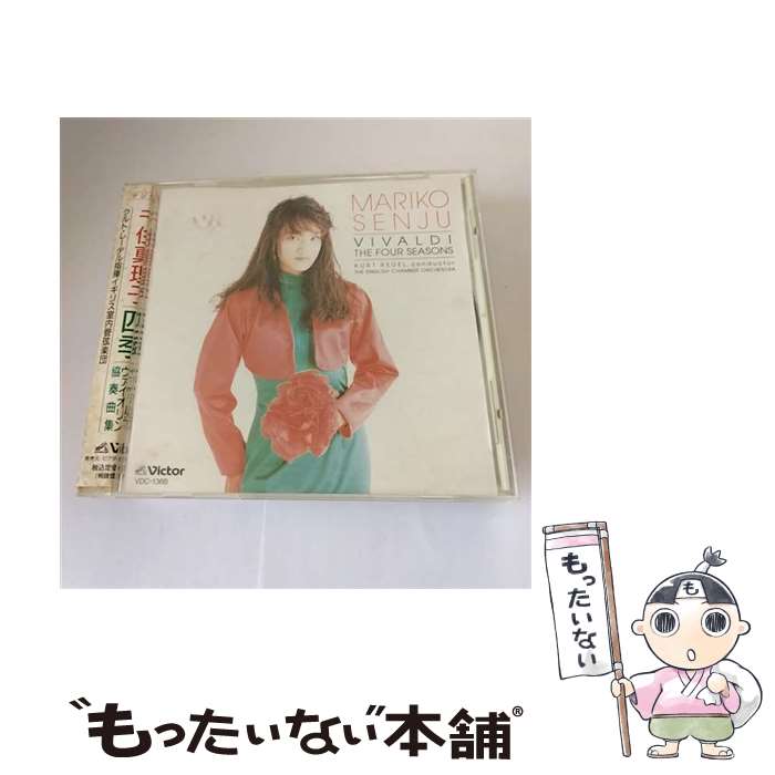 EANコード：4988002176595■こちらの商品もオススメです ● チゴイネルワイゼン CD 千住真理子? サラサーテ? マスネ? サン=サーンス? ベートーヴェン? バッハ? パガニーニ? ショーソン? デルヴォー ピエール ? 真...