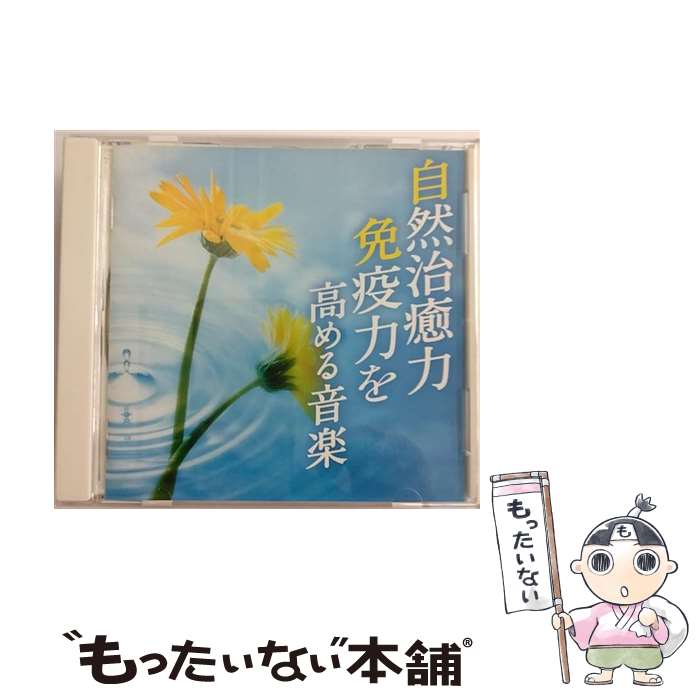 EANコード：4993662801046■こちらの商品もオススメです ● NSG-210 ブルーディミュージック(1枚) / デラ / デラ [CD] ● 特効音薬－サブリミナル効果による神経疲労解消 / オムニバス / ヒーリング / ア...
