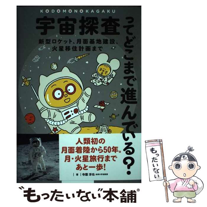 著者：寺薗 淳也出版社：誠文堂新光社サイズ：単行本ISBN-10：441661960XISBN-13：9784416619605■通常24時間以内に出荷可能です。※繁忙期やセール等、ご注文数が多い日につきましては　発送まで48時間かかる場合...