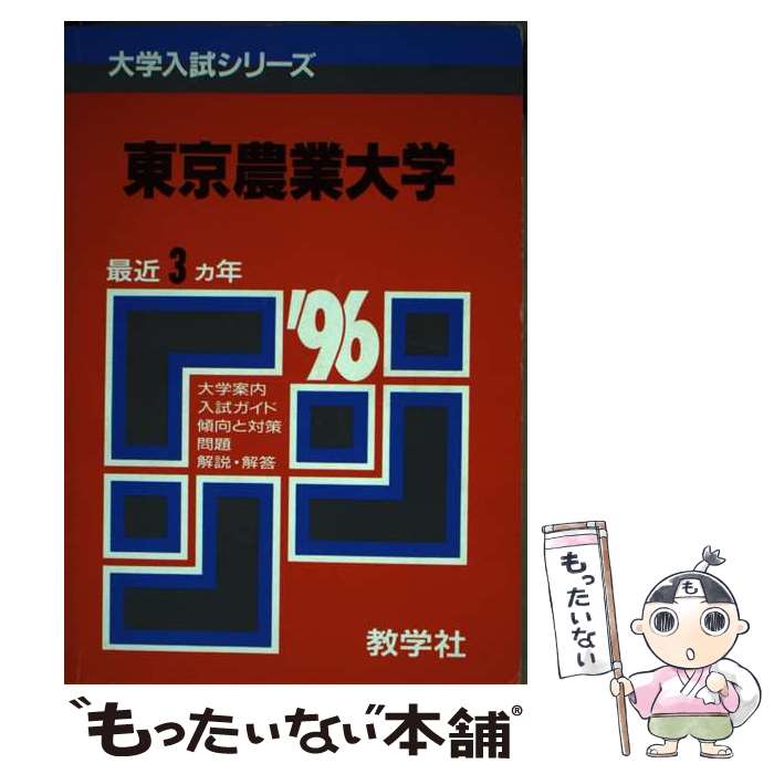 著者：世界思想社教学社出版社：世界思想社教学社サイズ：単行本ISBN-10：432507791XISBN-13：9784325077916■通常24時間以内に出荷可能です。※繁忙期やセール等、ご注文数が多い日につきましては　発送まで48時間...