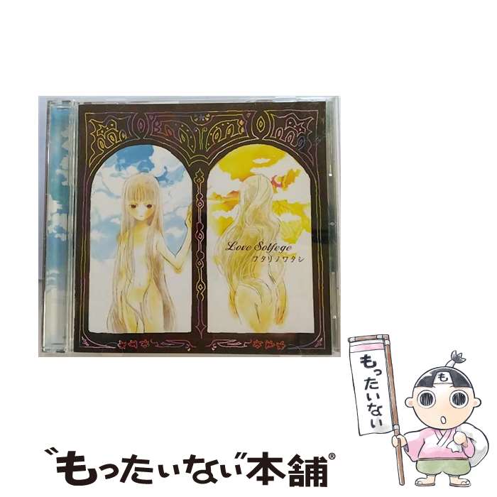 EANコード：4562144211378■こちらの商品もオススメです ● Luxury～Classical best love solfege / love solfege, Jenya, 真理絵, 楠鈴音 / SMD jutaku(SME...