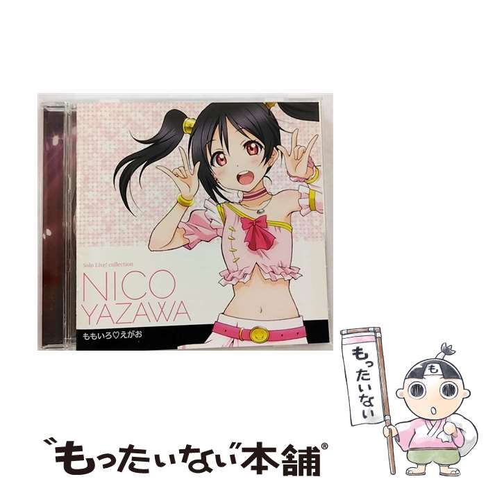 EANコード：4540774153893■こちらの商品もオススメです ● ラブライブ！ School idol project μ’s Solo Live！collection 高坂穂乃果 / 新田恵海 / 高坂穂乃果(新田恵海) / ラン...