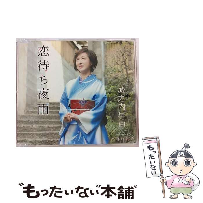 EANコード：4988008312348■こちらの商品もオススメです ● 望郷恋歌 ふるさと母さん / 津吹みゆ / 津吹みゆ / 日本クラウン [CD] ■通常24時間以内に出荷可能です。※繁忙期やセール等、ご注文数が多い日につきましては...