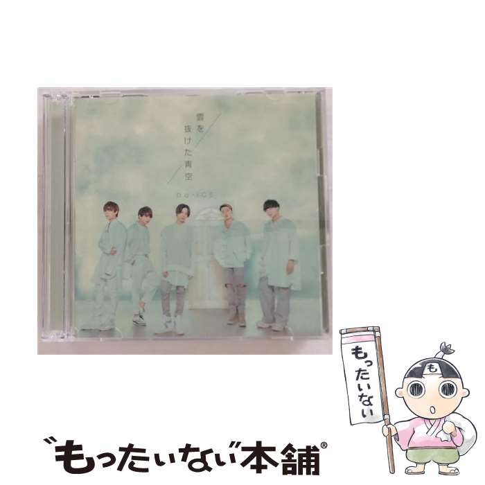 EANコード：4988031300091■こちらの商品もオススメです ● EXIT/ CD＋DVD EXSID 初回限定盤 / EXIT / よしもとミュージックエンタテインメント [CD] ● 雲を抜けた青空 初回限定盤B / Da－iC...