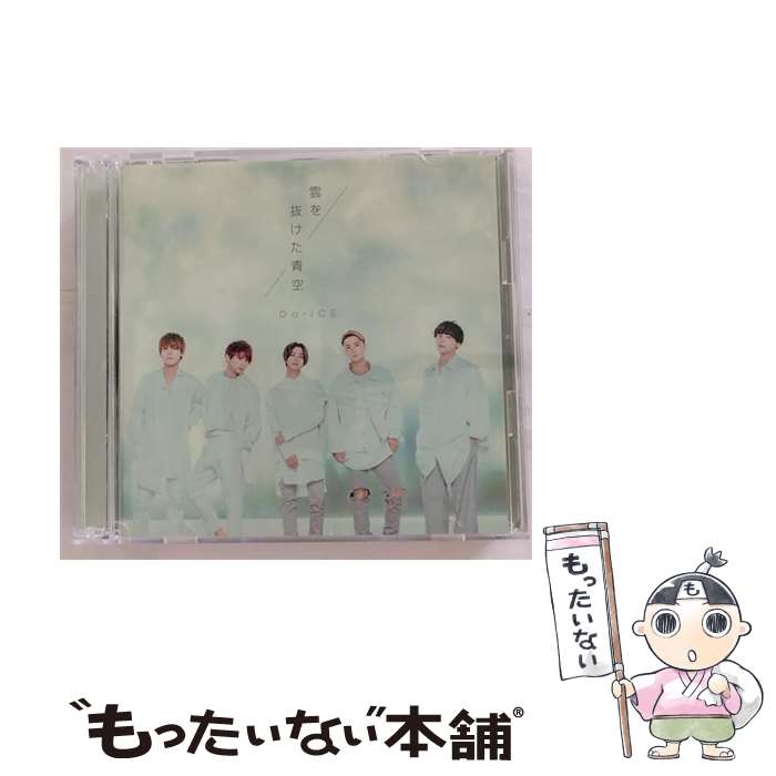 EANコード：4988031300107■こちらの商品もオススメです ● Da－iCE/ CD＋DVD NEXT PHASE 初回限定盤C / Da-iCE / Universal Music =music= [CD] ● ユニバーサルミュ...