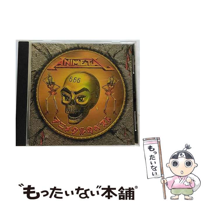 EANコード：4988009423791■こちらの商品もオススメです ● あまんちゅ！（1） / 天野 こずえ / マッグガーデン [コミック] ● アニメタル/ アニメタル・マラソン / アニメタル / ソニー・ミュージックレコーズ [C...