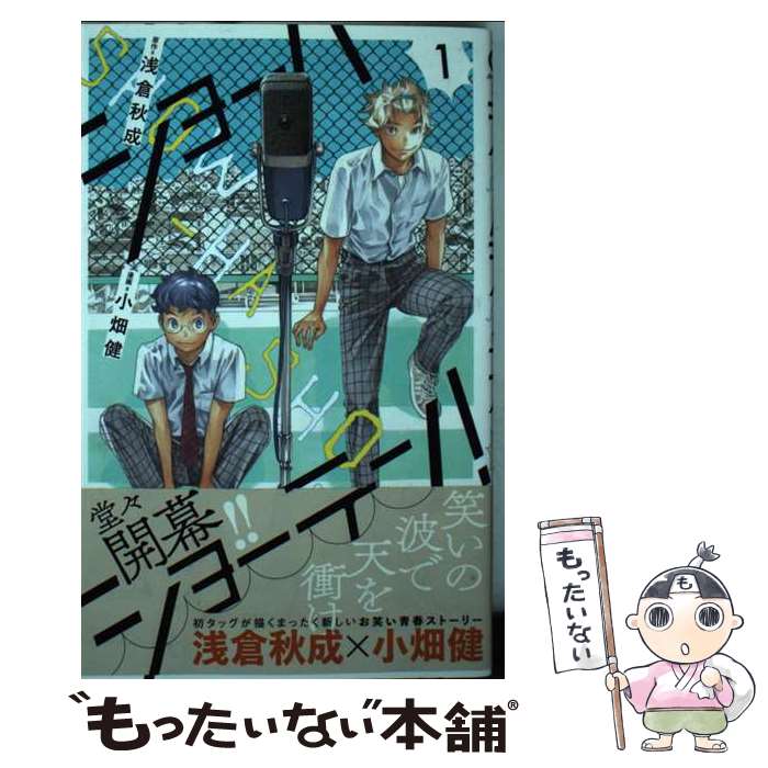 著者：小畑 健出版社：集英社サイズ：コミックISBN-10：4088828909ISBN-13：9784088828909■こちらの商品もオススメです ● 大どろぼうホッツェンプロッツ改訂 / オトフリート=プロイスラー, トリップ, 中村...