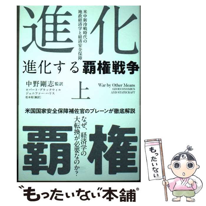 著者：ジェニファー・ハリス出版社：経営科学出版サイズ：新書ISBN-10：4905319838ISBN-13：9784905319832■通常24時間以内に出荷可能です。※繁忙期やセール等、ご注文数が多い日につきましては　発送まで48時間か...