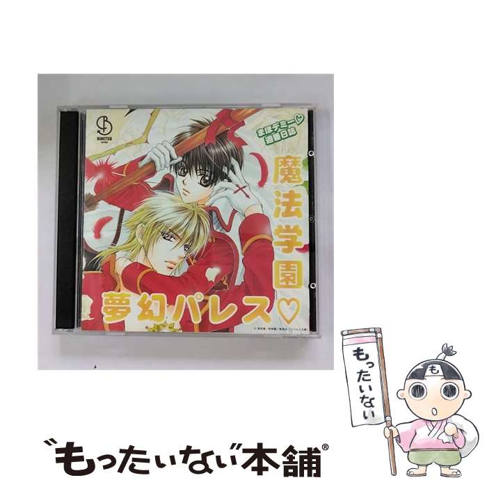 EANコード：4540774501564■こちらの商品もオススメです ● CDドラマDUO 世紀末プライムミニスター ドラマCD ,長沢美樹,保志総一朗,松本保典,山口勝平 / イメージ・アルバム, 三木眞一郎, 保志総一朗, 長沢美樹, ...