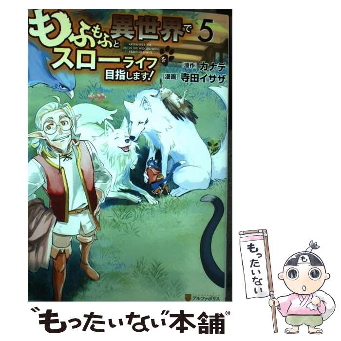 著者：寺田イサザ出版社：アルファポリスサイズ：コミックISBN-10：4434297384ISBN-13：9784434297380■こちらの商品もオススメです ● SAKAMOTO DAYS 2 / 鈴木 祐斗 / 集英社 [コミック] ...