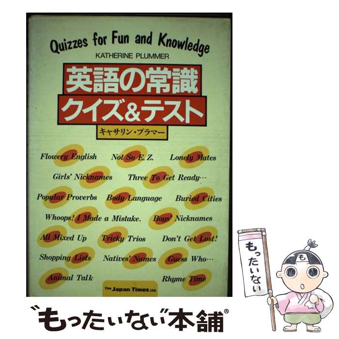 著者：プラマー キャサリン出版社：ジャパンタイムズ出版サイズ：単行本ISBN-10：4789002713ISBN-13：9784789002714■通常24時間以内に出荷可能です。※繁忙期やセール等、ご注文数が多い日につきましては　発送まで...