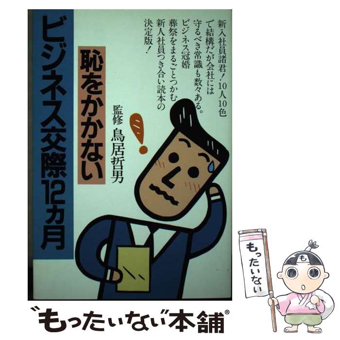 著者：駿台曜曜社出版社：駿台曜曜社サイズ：単行本ISBN-10：4896920082ISBN-13：9784896920086■通常24時間以内に出荷可能です。※繁忙期やセール等、ご注文数が多い日につきましては　発送まで48時間かかる場合が...