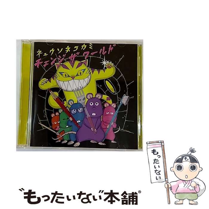 EANコード：4988002673957■こちらの商品もオススメです ● ハッピーポンコツランド CD DVD付初回限定盤 / キュウソネコカミ / キュウソネコカミ / ビクターエンタテインメント [CD] ● CD 10代で出したかった...