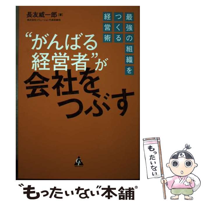 著者： 長友 威一郎出版社：合同フォレストサイズ：単行本ISBN-10：4772661344ISBN-13：9784772661348■通常24時間以内に出荷可能です。※繁忙期やセール等、ご注文数が多い日につきましては　発送まで48時間かか...