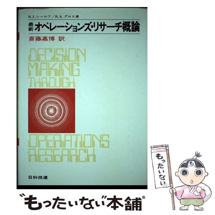 著者：日科技連出版社出版社：日科技連出版社サイズ：ペーパーバックISBN-10：4817150041ISBN-13：9784817150042■通常24時間以内に出荷可能です。※繁忙期やセール等、ご注文数が多い日につきましては　発送まで48...