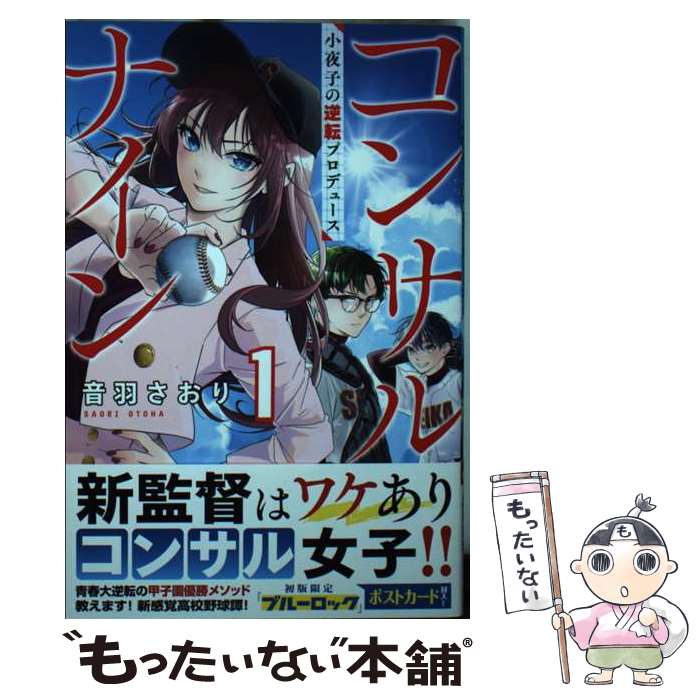著者：音羽 さおり出版社：講談社サイズ：コミックISBN-10：4065263123ISBN-13：9784065263129■通常24時間以内に出荷可能です。※繁忙期やセール等、ご注文数が多い日につきましては　発送まで48時間かかる場合が...