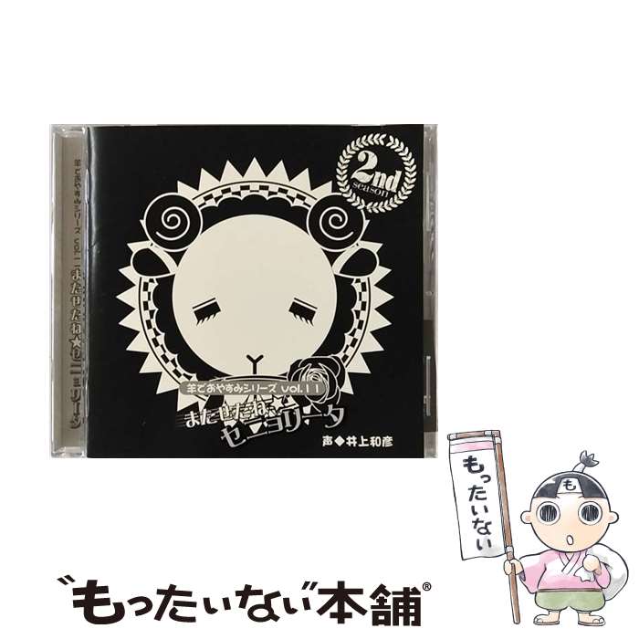 EANコード：4560269471264■こちらの商品もオススメです ● LIP ON MY PRINCE VOL 3 アサヒ－さわやかな風のKISS－ / 諏訪部順一 / 諏訪部順一 / Rejet [CD] ● 羊でおやすみシリーズ V...