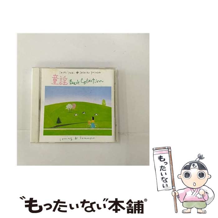 EANコード：4988006170032■こちらの商品もオススメです ● あの時,この歌 第4集 CD 由紀さおり,安田祥子? 由紀さおり 安田祥子 / 安田祥子 由紀さおり, 由紀さおり, 安田祥子 / EMIミュージック・ジャパン [C...