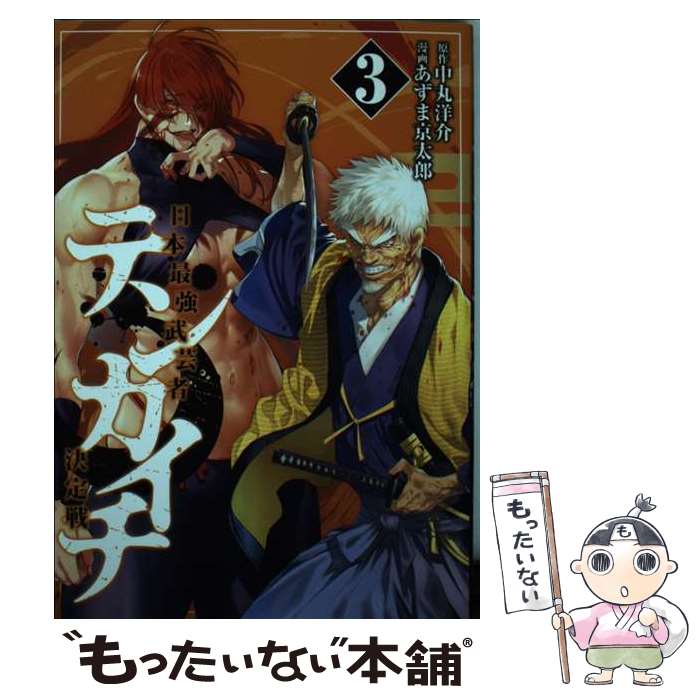 著者：あずま 京太郎出版社：講談社サイズ：コミックISBN-10：4065267374ISBN-13：9784065267370■こちらの商品もオススメです ● ギャグマンガ日和 7 増田こうすけ劇場 / 増田 こうすけ / 集英社 [コミ...