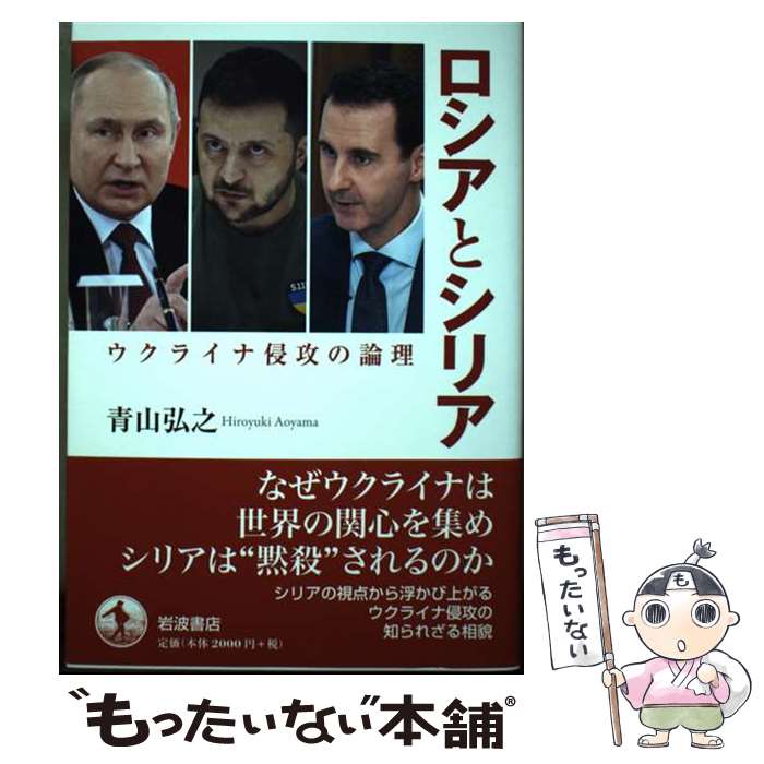 著者：青山 弘之出版社：岩波書店サイズ：単行本（ソフトカバー）ISBN-10：4000026089ISBN-13：9784000026086■通常24時間以内に出荷可能です。※繁忙期やセール等、ご注文数が多い日につきましては　発送まで48時...