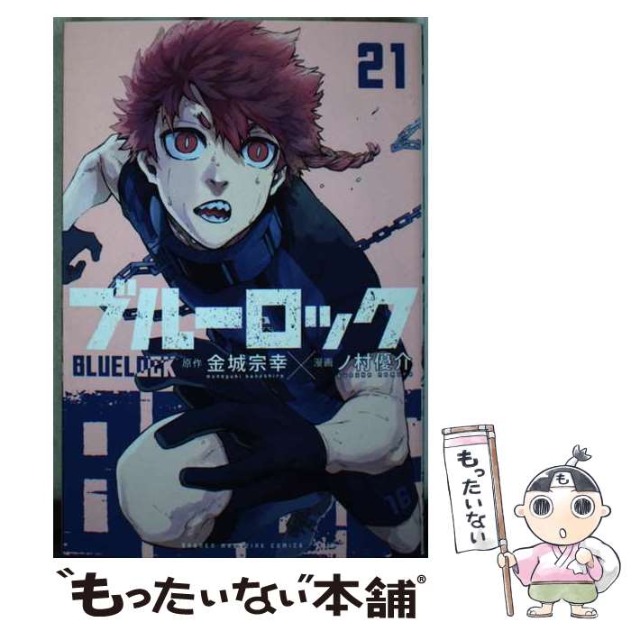 著者：ノ村 優介出版社：講談社サイズ：コミックISBN-10：4065294894ISBN-13：9784065294895■こちらの商品もオススメです ● ONE PIECE 40 / 尾田 栄一郎 / 集英社 [コミック] ● バガボン...