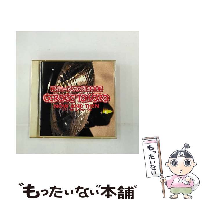 EANコード：4988021841443■こちらの商品もオススメです ● 所ジョージ/ ブタとダイヤモンド / 所ジョージ / バップ [CD] ● 20th Canniversamy2 所ジョージ / 所ジョージ / バップ [CD] ■...