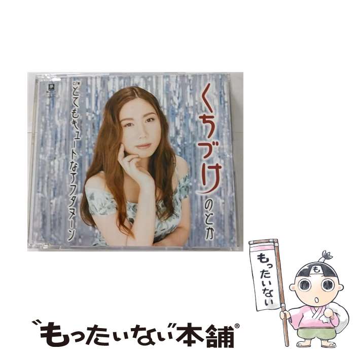 EANコード：4589935170690■通常24時間以内に出荷可能です。※繁忙期やセール等、ご注文数が多い日につきましては　発送まで48時間かかる場合があります。あらかじめご了承ください。■メール便は、1点から送料無料です。※宅配便の場合...