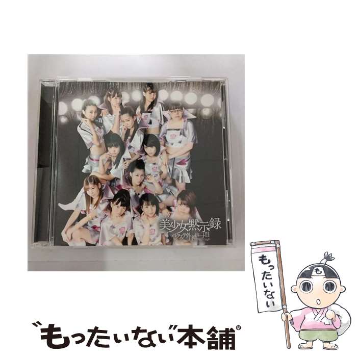 EANコード：4943674146956■こちらの商品もオススメです ● ソー・ナイス / 小林桂 / 小林桂 / EMIミュージック・ジャパン [CD] ● オペラ座の怪人 / JET / 朝日ソノラマ [単行本] ● 訪日記念盤’97 ...