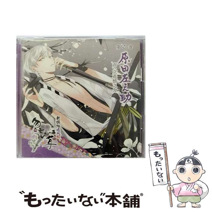 EANコード：4580337477370■こちらの商品もオススメです ● 新撰組黙秘録 勿忘草 第六巻 山崎 烝 CD 森川智之 / 森川智之 / Rejet [CD] ■通常24時間以内に出荷可能です。※繁忙期やセール等、ご注文数が多い日...