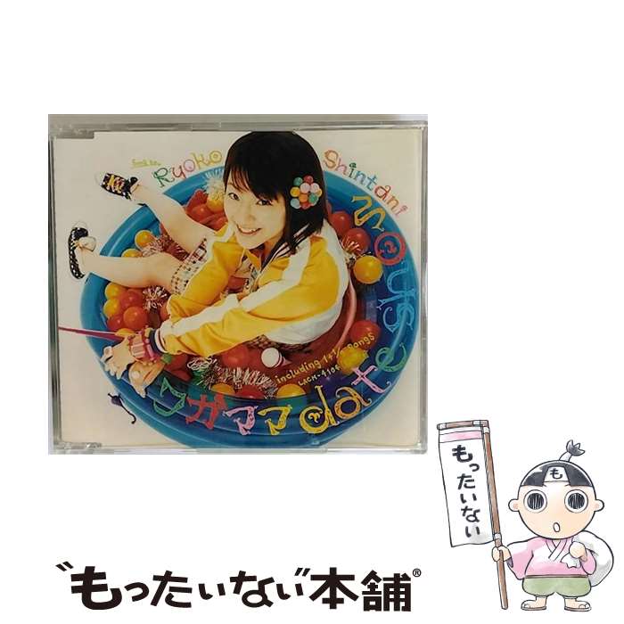 EANコード：4540774401048■こちらの商品もオススメです ● あいのうただから CD / 新谷良子 / 新谷良子 / ランティス [CD] ● 新谷良子/ ピンクのバンビ / 新谷良子 / ランティス [CD] ■通常24時間以...