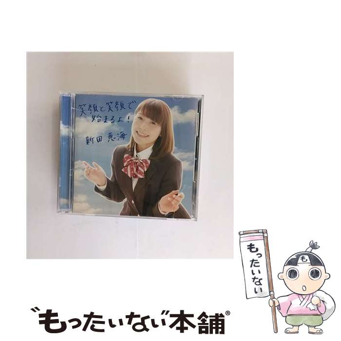 EANコード：4560395858632■こちらの商品もオススメです ● 探究Dreaming 初回限定盤 新田恵海 / 新田恵海 / emitsun [CD] ● NEXT PHASE 初回生産限定盤 新田恵海 / 新田恵海 / emit...