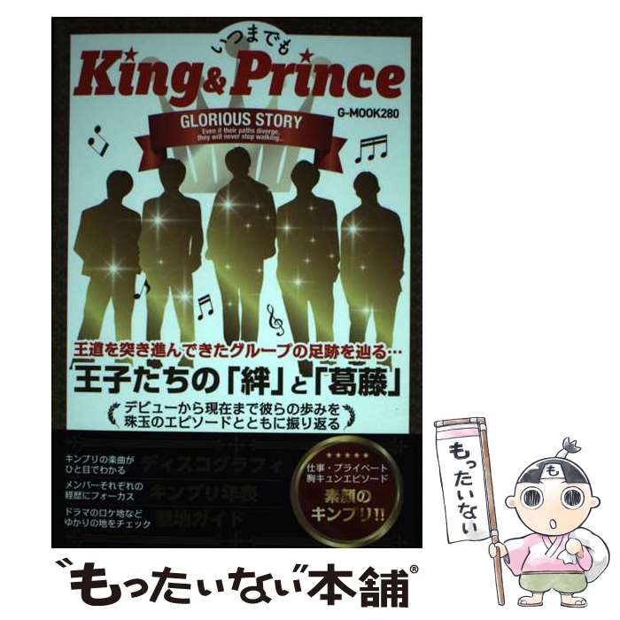 著者：ジーウォーク出版社：ジーウォークサイズ：単行本（ソフトカバー）ISBN-10：4867175307ISBN-13：9784867175309■通常24時間以内に出荷可能です。※繁忙期やセール等、ご注文数が多い日につきましては　発送まで...