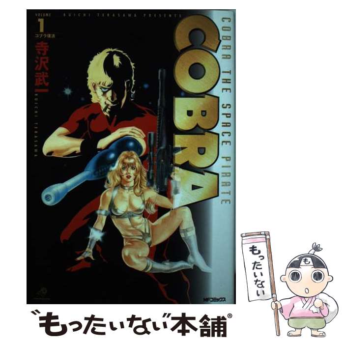 著者：寺沢 武一出版社：KADOKAWAサイズ：コミックISBN-10：4040685865ISBN-13：9784040685861■通常24時間以内に出荷可能です。※繁忙期やセール等、ご注文数が多い日につきましては　発送まで48時間かか...