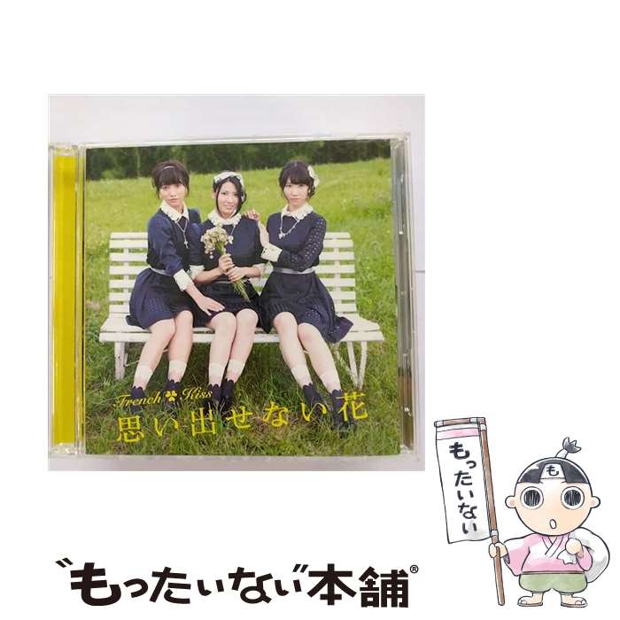 EANコード：4988064830916■こちらの商品もオススメです ● The 5th / ＝LOVE / =LOVE / SACRA MUSIC [CD] ● CD 最初のメール タイプA初回盤 /フレンチ・キス / フレンチ・キス /...
