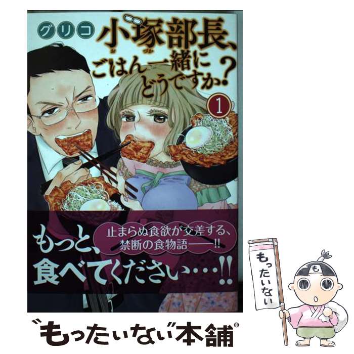 著者：グリコ出版社：少年画報社サイズ：コミックISBN-10：4785972009ISBN-13：9784785972004■こちらの商品もオススメです ● あるがままに / 笠 智衆 / 世界文化社 [単行本] ■通常24時間以内に出荷可...