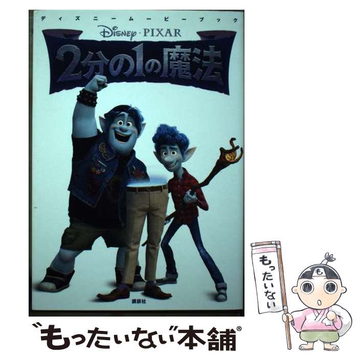 著者：講談社, 中井 はるの出版社：講談社サイズ：単行本ISBN-10：4065190401ISBN-13：9784065190401■通常24時間以内に出荷可能です。※繁忙期やセール等、ご注文数が多い日につきましては　発送まで48時間かか...