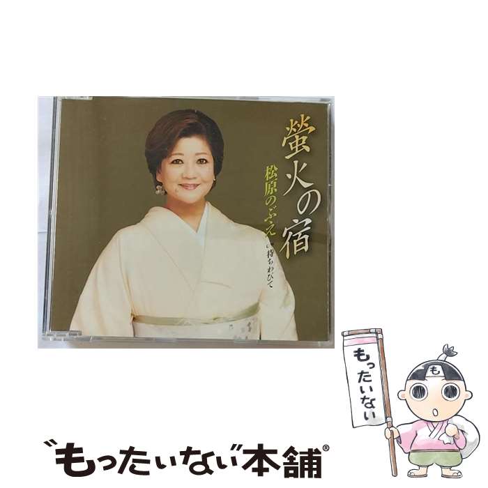 EANコード：4988008270945■こちらの商品もオススメです ● 朱音 CD 平原綾香 / 平原綾香 / Dreamusic [CD] ● 夢の星屑 CD 松原のぶえ? 堀越そのえ? Non? 宮崎慎二 小松勇仁 / 松原のぶえ /...