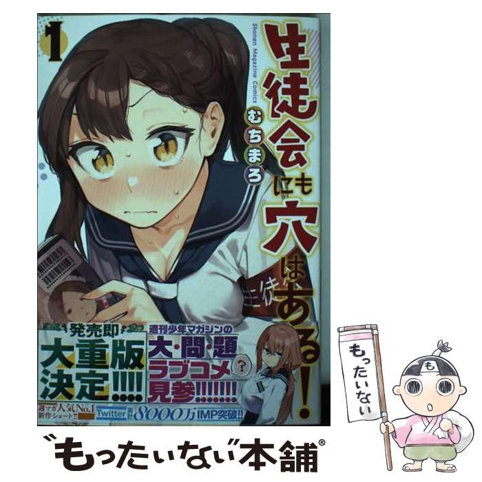 著者：むちまろ出版社：講談社サイズ：コミックISBN-10：4065290864ISBN-13：9784065290866■こちらの商品もオススメです ● 怪獣8号 7 / 松本 直也 / 集英社 [コミック] ● WIND　BREAKER...
