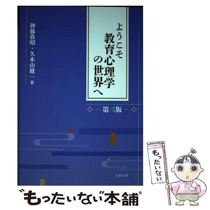 著者：神藤 貴昭, 久木山 健一出版社：北樹出版サイズ：単行本ISBN-10：4779306221ISBN-13：9784779306228■通常24時間以内に出荷可能です。※繁忙期やセール等、ご注文数が多い日につきましては　発送まで48時...