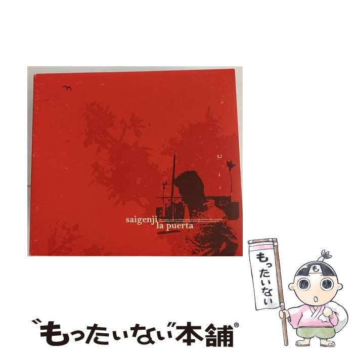 EANコード：4520507000205■こちらの商品もオススメです ● イノセンシア Saigenji / Saigenji / Happiness Records [CD] ● Saigenji Saigenji / saigenji ...