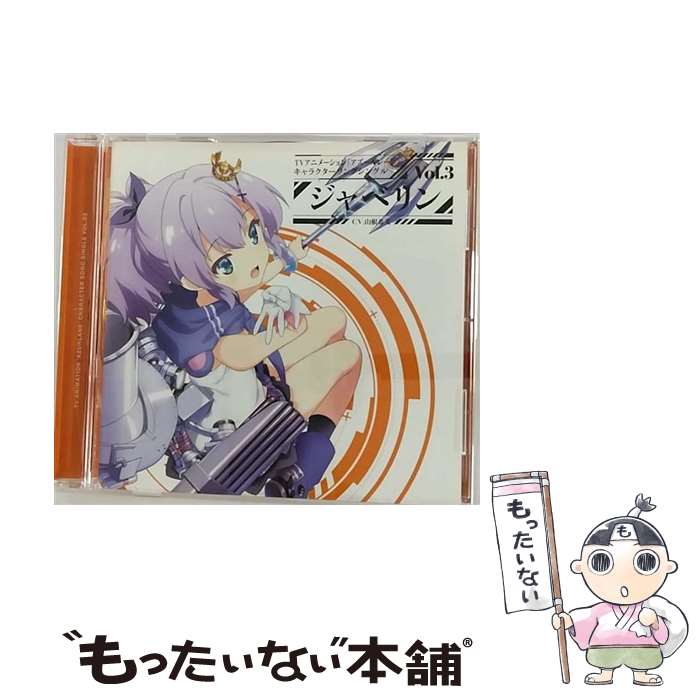 EANコード：4580533380085■通常24時間以内に出荷可能です。※繁忙期やセール等、ご注文数が多い日につきましては　発送まで48時間かかる場合があります。あらかじめご了承ください。■メール便は、1点から送料無料です。※宅配便の場合...