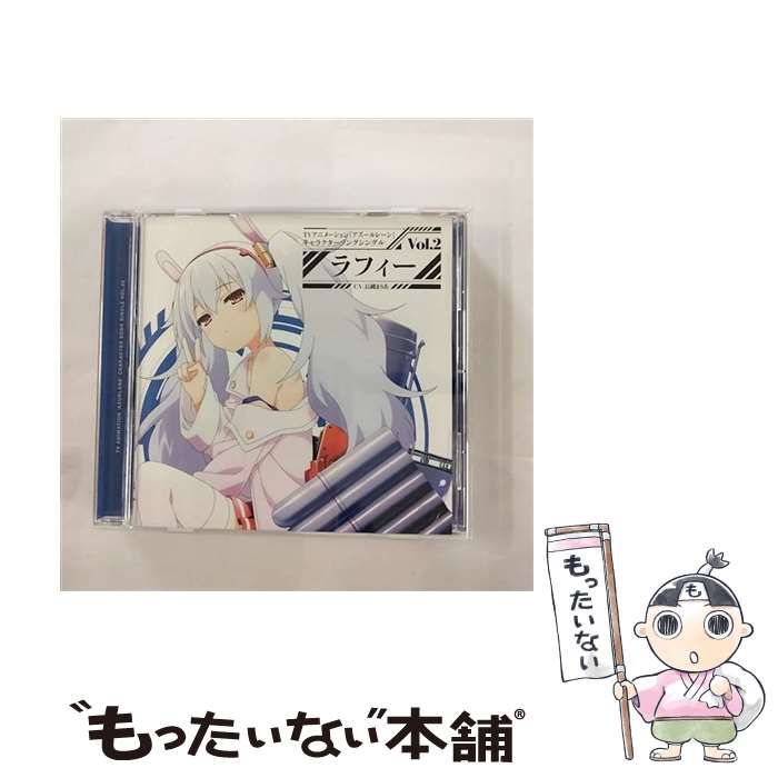 EANコード：4580533380078■こちらの商品もオススメです ● アズールレーン キャラクターソングシングル Vol 5 Z23 Z23 / 阿部里果 / Z23(CV.阿部里果) / Stray Cats [CD] ■通常24時間...