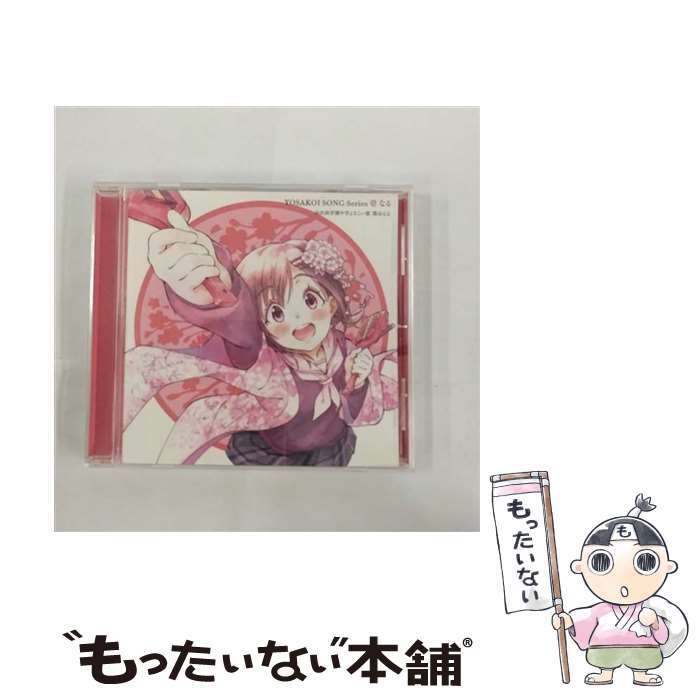 EANコード：4988064745401■こちらの商品もオススメです ● 後ろから這いより隊G ニャル子×クー子×珠緒 / 太陽曰く燃えよカオス CD＋DVD CD / 後ろから這いより隊G / エイベックス・ピクチャーズ [CD] ● ラ...