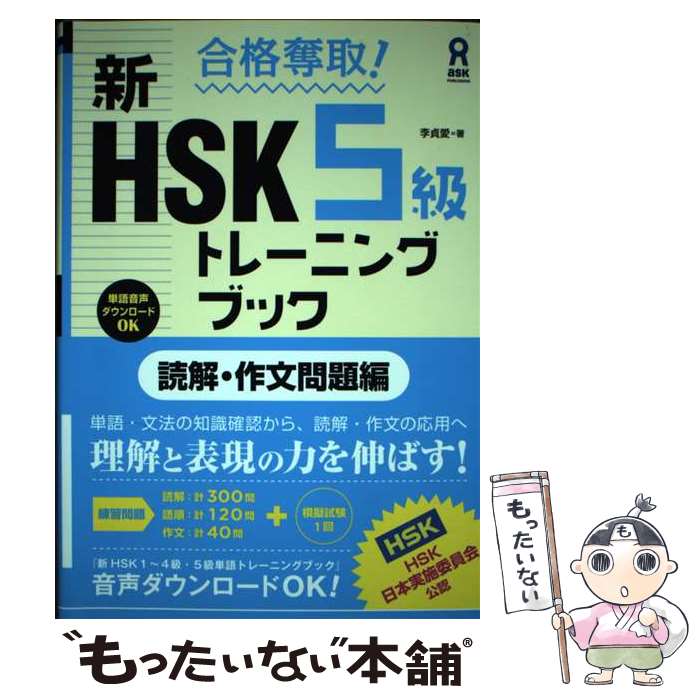 著者：李貞愛出版社：アスクサイズ：単行本（ソフトカバー）ISBN-10：4866392037ISBN-13：9784866392035■通常24時間以内に出荷可能です。※繁忙期やセール等、ご注文数が多い日につきましては　発送まで48時間かか...