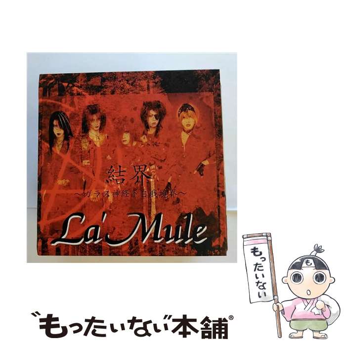 EANコード：4517331152422■こちらの商品もオススメです ● inspire La’Mule / La’Mule / バンダイ・ミュージックエンタテインメント [CD] ● ～Aleph～ ASH J－POP / / [CD] ...