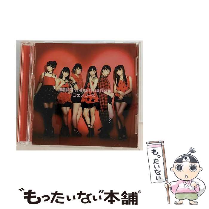 EANコード：4988064165452■こちらの商品もオススメです ● クロスロード / Fairies / フェアリーズ / SONIC GROOVE [CD] ■通常24時間以内に出荷可能です。※繁忙期やセール等、ご注文数が多い日につ...