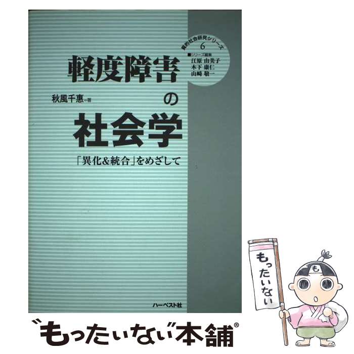 著者：秋風千惠出版社：ハーベスト社サイズ：単行本ISBN-10：4863390408ISBN-13：9784863390409■こちらの商品もオススメです ● パトスの知 / 中村雄二郎 / 筑摩書房 [単行本] ■通常24時間以内に出荷可...