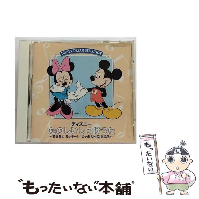 EANコード：4988013883833■こちらの商品もオススメです ● ママがおばけになっちゃった！ / のぶみ / 講談社 [単行本] ● ディズニー・コレクションVol．2 / オムニバス / ディズニー / ポニーキャニオン [CD...