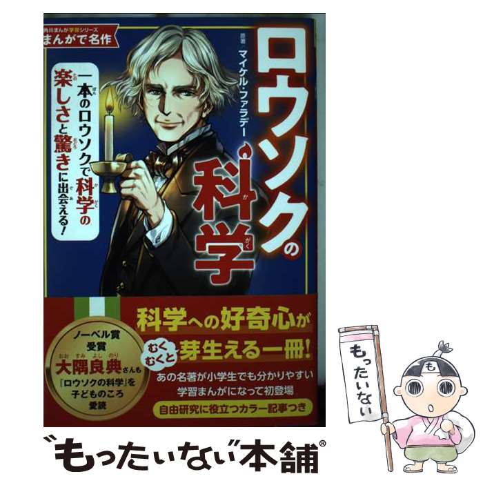 著者：長田 馨出版社：KADOKAWAサイズ：単行本ISBN-10：4041095824ISBN-13：9784041095829■通常24時間以内に出荷可能です。※繁忙期やセール等、ご注文数が多い日につきましては　発送まで48時間かかる場...