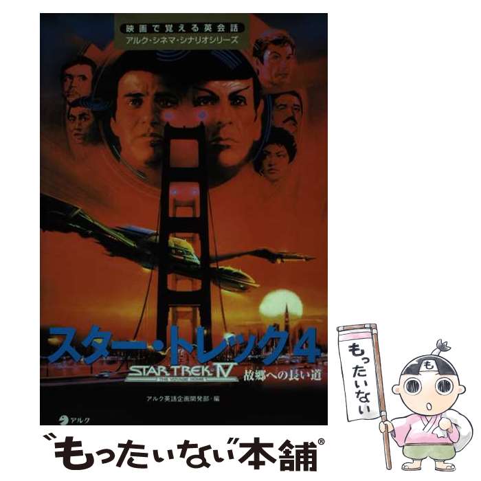 著者：アルク英語企画開発部, 田畑 智通出版社：アルクサイズ：単行本ISBN-10：4757404484ISBN-13：9784757404489■通常24時間以内に出荷可能です。※繁忙期やセール等、ご注文数が多い日につきましては　発送まで...